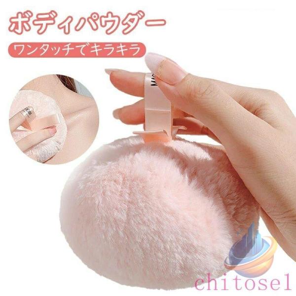 キ きらきら フワフワ グリッター 透明感 輝き 全身 スキンケアパウダー ハイライトボディパウダー ラメ フェイスパウダー パープル ピンク ボディパウダーラメ キラキラボディパウダー パフ ボディパウダー