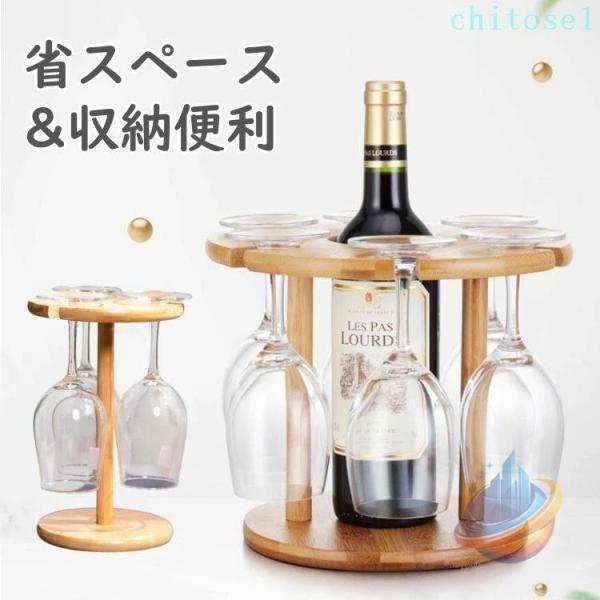 ■サイズ：   S:幅16cm×高さ25cm　   L:幅19.5cm×高さ25cm（ワインとグラスをお洒落に置ける「ワインホルダー＋ワイングラスラック」です。）   ■材質：竹製   ■収納：S:ワイングラス3個収納　L:ワイングラス6個...