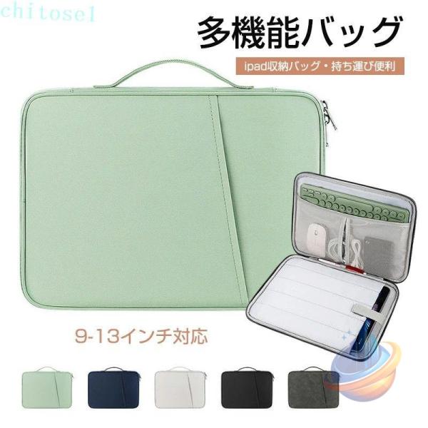 製品情報   製品名称：iPad収納バッグ   製品材質：420 Dナイロン材料/フェルト素材   製品サイズ：10.8-11 inch（約30 x 23 x 3 cm）/12.9-13 inch（約35 x 25.5 x 3 cm）   ...