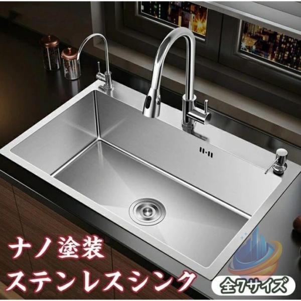 期間限定800円クーポン シンク ステンレス タンク 一槽シンク 流し台 大判 オーバーシンク DIY キッチン ステンレス製品 SUS304 耐摩耗 手入れやすい 錆びにくい 厚手 台所 ゴミ受け 蛇口 混合水栓 耐久 ナノコーティング ...