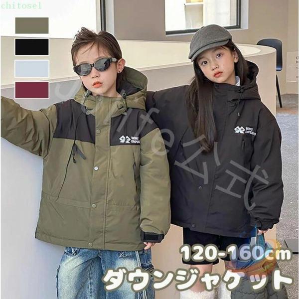 商品内容 ダウンジャケット  商品詳細 サッと羽織れて暖かいキッズダウン   サイズ 写真参照   カラー 4color  素材 ナイロン、ポリエステル　詰め物：ダウン90％  注意事項  PC環境や撮影状況などの違いにより実際のお色とは若...
