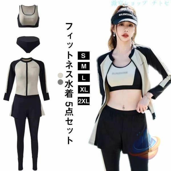 ?フィットネス水着 5点セット　 ?シンプルスポーティー大人フィットネススタイル　 ?ウォーキング?フィットネス?ジム?ヨガに大活躍！                                                     ...