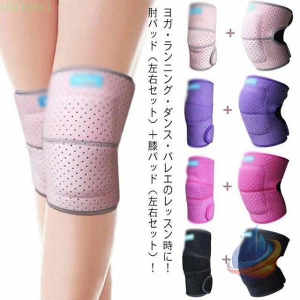 膝パッド ひざ 膝プロテクター ひざパット 膝あて 両膝セット ローラースケート スケートボードプロテクター 肘プロテクター ニーパッド 関節 靭帯 保護 膝プロテクター 子供用 ヨガ ケガ防止 バレエ ダンス 男女 ランニング バスケ 通...