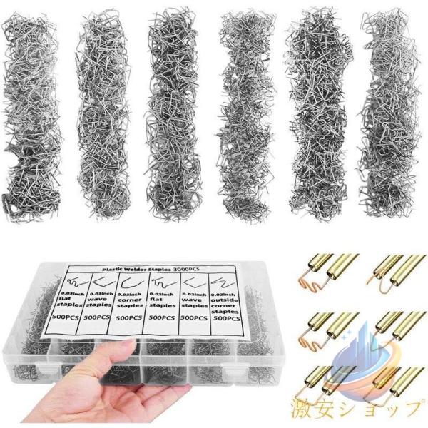 0.8mmV型溶接スタッド*500、0.8mm大波溶接スタッド*500、0.8mm小波状溶接スタッド*500、0.6mmM型溶接スタッド*500、0.6mm小波状溶接スタッド*500、0.6mm大波溶接スタッド*500、透明収納ケース*1。...