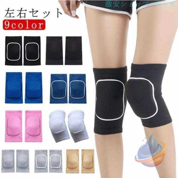 作業や動作による、膝の痛みや衝撃を和らげる膝当てサポーター2枚左右兼用セット。 厚手のパッドを入れることにより、衝撃から膝をしっかり守ります。 通気性?吸汗性が高く、柔らかい生地で肌触りが良く、吸湿速乾性が抜群。暑い季節でも長時間快適に着用...