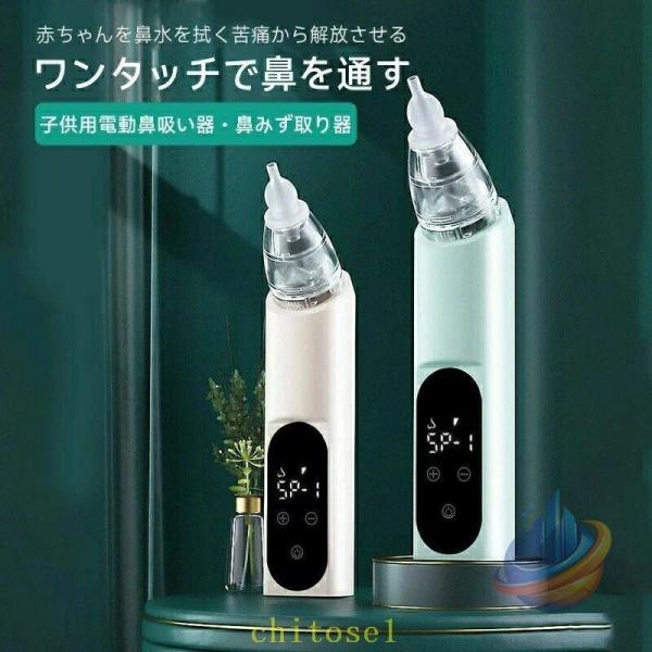 商品詳細 使用上のご注意 ?在宅において使用する場合は医師の指示に基づいてご使用ください。   ?本品は鼻汁を吸引するための機器です。乳幼児の口や耳には使用しないでください。   ?乳幼児が、小さな部品や付属品を誤って飲み込まないように注意...