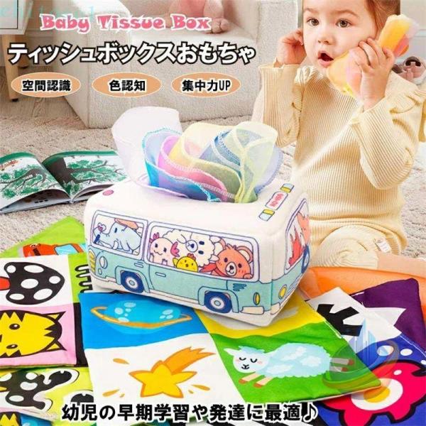 商品詳細   特徴    「興味を引く」   再利用可能な商品で、ティッシュボックスや紙で遊ぶのが好きな幼児に適しています。   カラフルなジャグリングダンススカーフの音は子供たちの魅力を引き付け、子供たちを興味深くさせることができます。 ...