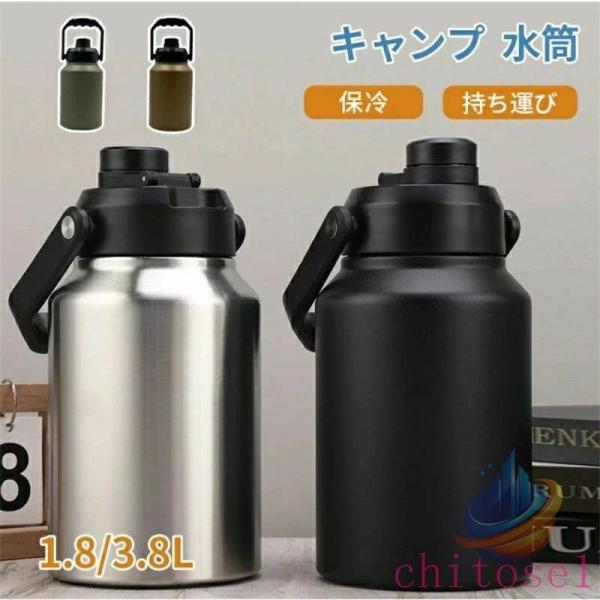 スポーツボトル 水筒 直飲み 注ぎ飲み 真空断熱 保冷専用 キャンプ 水筒 ボトル 大容量 水筒 スポーツ 水筒 大容量 氷 水筒 保冷 水筒 ウォータージャグ 64oz 128oz 真空二重構造 漏れなし 大容量 水筒 広口で