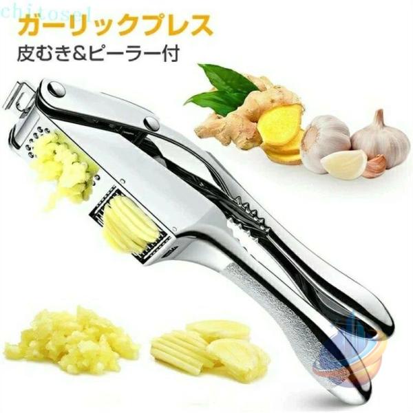 ガーリックプレス【皮剥きシリコン付】ガーリックプレス みじん切り器 手動 ステンレス にんにく潰し ニンニク潰し ガーリック プレス おろし器 ガーリックツイスト クラッシャー にんにく にんにく絞り にんにくつぶし ニンニクつぶし 食洗器...