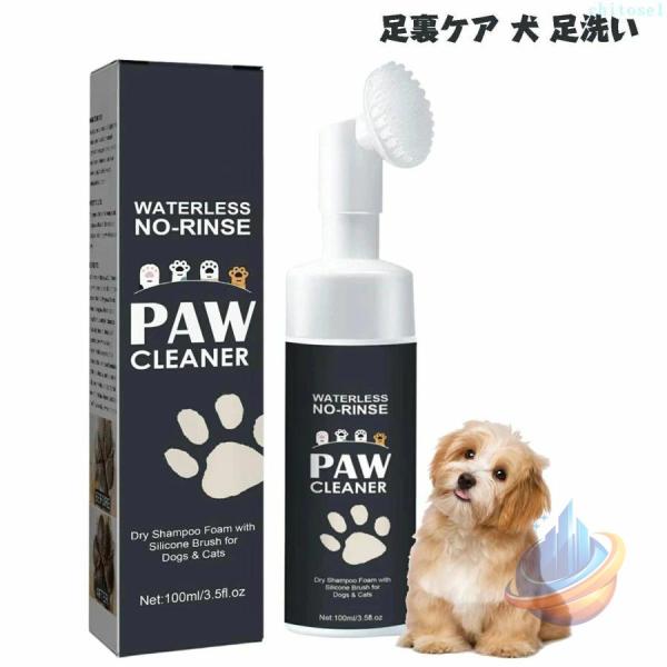 主な特徴：   水を使わずに洗浄: この製品は水を使用せずに、泡を使ってペットの足を洗浄することができます。これは特に寒い季節や屋内での使用に適しています。   ドライシャンプー: 泡で洗浄した後、ペットの足をふき取ることで、ドライシャンプ...