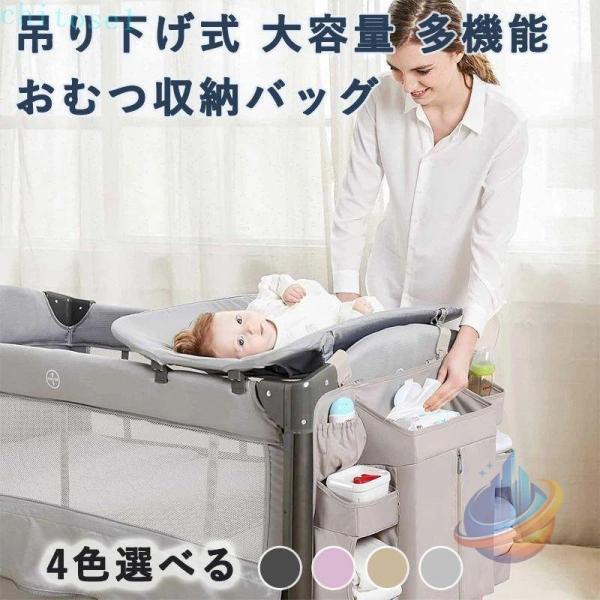 おむつ、おしりふき、哺乳瓶、スキンケア製品、おもちゃなど、ベビー用品を整理整頓して収納できる、マルチポケットとコンパートメントデザインを採用。散らかりを防ぎ、整理整頓を保ちます。大きなジッパー付きメインコンパートメントにはたくさんのおむつを...
