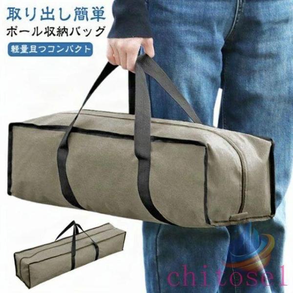 【ポール収納バッグ】テントポールの保管と持ち運びに非常に適していますが、テントマレットと引き紐の持ち運びにも非常に適しています。 【オックスフォード素材】オックスフォード布素材を採用、厚手で丈夫な生地で、撥水性能に優れていて、水や汚れに強い...