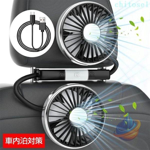 fann35  商品特徴    ?快適な車内環境を提供するために設計されています。  ?USB接続で簡単に使用でき、双頭のファンが後部座席までしっかりと風を届けます。  ?3段階の風量調節機能により、好みの風量を選べます。  ?低騒音設計で...