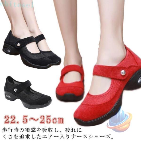 22.5?25cm！歩行時の衝撃を吸収し、疲れにくさを追求したエアー入りナースシューズ。  アッパーはメッシュを使用し、通気性バツグンで嫌な足ムレを軽減。 エアークッション搭載で足への衝撃を和らげ、長時間穿いても疲れにくい。 足の屈曲に合わ...
