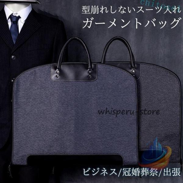 商品詳細 カラー:/ブルー/ブラック  サイズ:/ワンサイズ ------- ■商品説明 スーツのシワを防止しながら持ち運べるガーメントバッグ。 泊まりがけの出張や冠婚葬祭など、スーツを持ち運ぶ機会の多い方におすすめ 大切な服をホコリや汚れ...