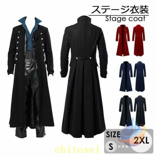 似ている商品をPICKUP！ ＊.*&amp;amp;#xA673; ドレスコート ロングコート ジャケット 中世ヨ3,990円 コート ロングコート ジャケット 中世ヨーロッ7,290円 ドレスコート ロングコート ジャケット 中世ヨ5,...