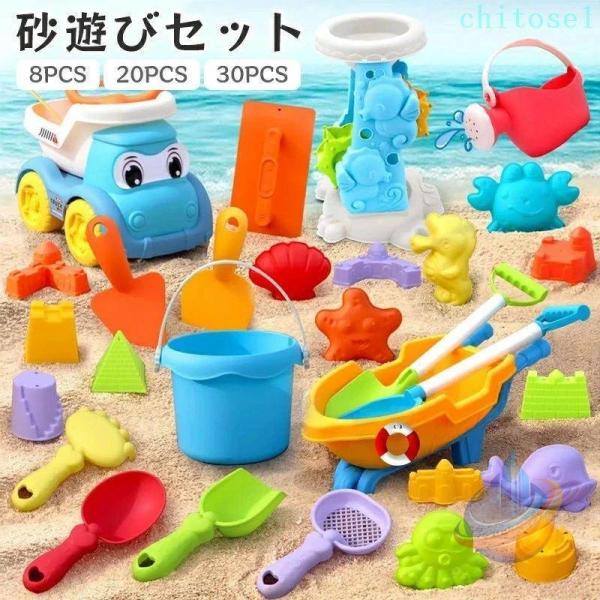 商品説明   商品詳細    商品名 砂遊びセット   対象 キッズ   素材 ABS、プラスチック   セット 8PCS、20PCS、30PCS   商品説明 豊富なセット：   色彩も豊富で、可愛くて、赤ちゃんのおもちゃとして最高です。...