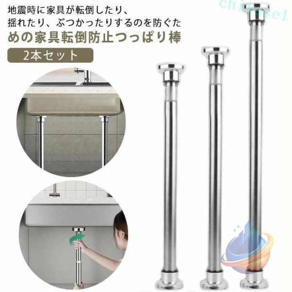 地震時に家具が転倒したり、揺れたり、ぶつかったりするのを防ぐための家具転倒防止つっぱり棒。 高品質ステンレス素材で作られており、耐久性に優れています。高さを自由に調整できます。 暮らしになじむシンプルなデザイン。どんな空間でもインテリア性を...