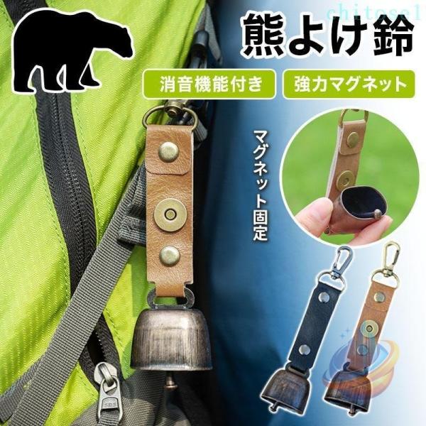 商品説明   商品特徴  全国でクマ出没が急増中！   近年、住宅街や観光地でもクマの目撃情報が急増。   人身被害も過去最悪ペースと報じられています。   「人の存在を事前に知らせて回避させる」ことが重要です。   音で知らせて、危険な遭...