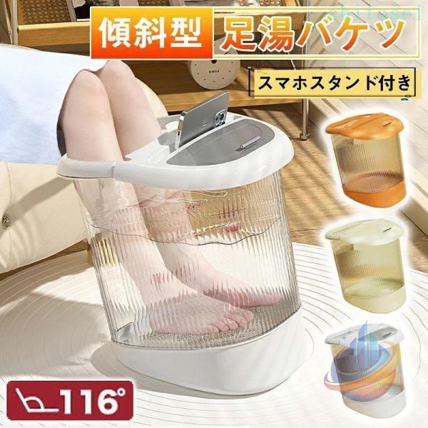 商品説明   商品詳細    最新型の傾斜付き足湯器で、横になってよりリラックスにご自宅でフットバスが楽しめる足湯器！   ご自宅で簡単に足湯ができるフットバスです。 蓋にはスマホスタンドがついており、ハンズフリーで動画鑑賞が楽しめます。 ...