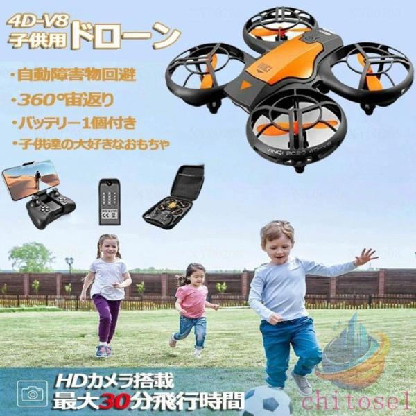 ドローン こども向け ミニドローン 小型収納パック バッテリー 飛行時間最大30分 赤外線感知モード 高度保持自動ホバーヘッドレスモードドローンおもちゃモード1/2は自由に切り替 ドローン カメラ付き 免許不要 日本製 200g以下 小型 ...