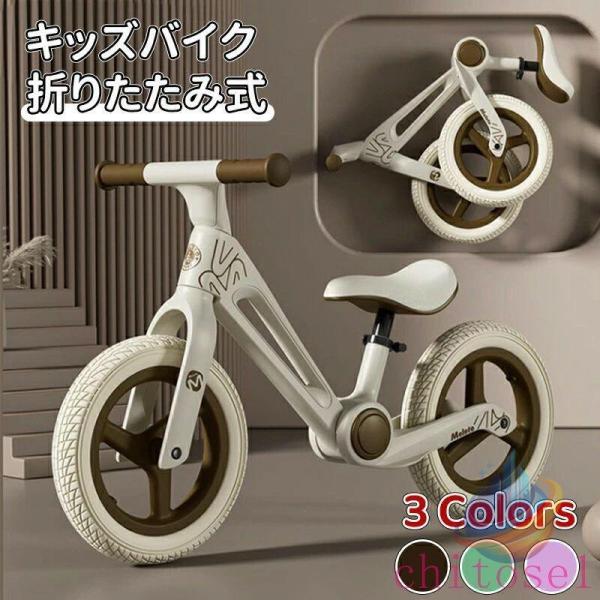 子どもの「心と身体の成長」を支えるパートナー  このキックバイクは、楽しみながら自然に体幹力、バランス感覚、メンタル力を養います。挑戦と成功の繰り返しが、お子様の自信と精神的強さを育みます。  最大の特長：驚異の軽さと圧倒的な耐久性  革命...