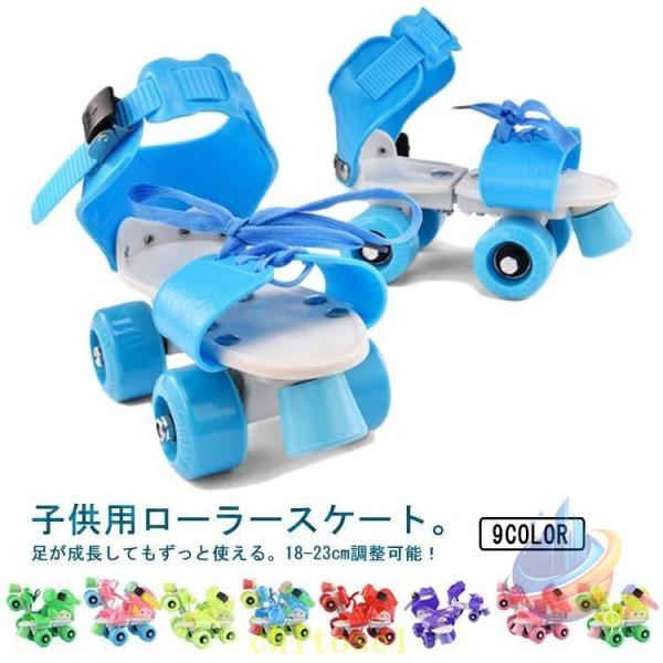 子供用ローラースケート。足が成長してもずっと使える。18-23cm調整可能！ 前後?足首?つま先部分が調節できるのでほとんどの靴に取り付けが可能です。普段から履いている靴につけられるため、靴擦れの心配もありません。 つま先部分は紐でしっかり...