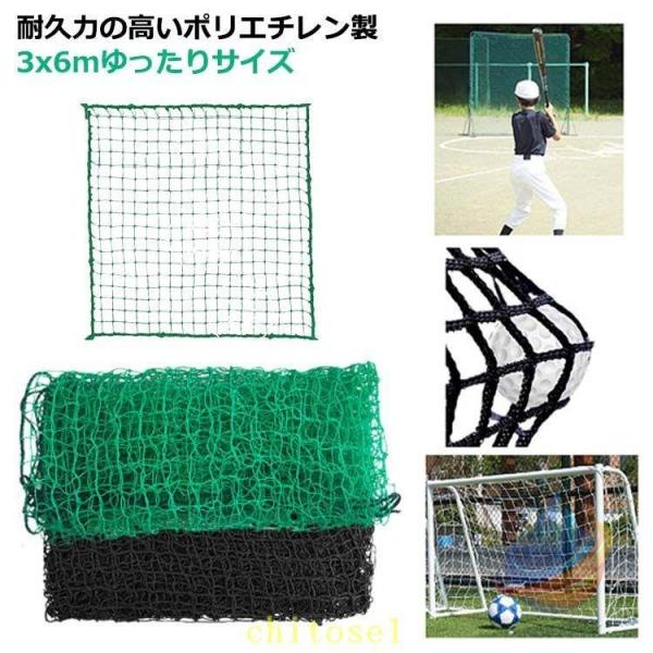 ?耐久力の高いポリエチレン製 ?3x6mゆったりサイズ ?ゴルフボールが抜けない2cm目を採用                                                                         ...