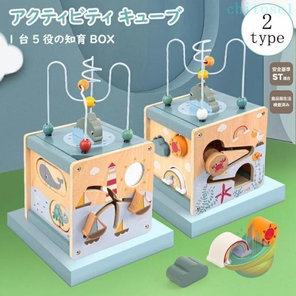 商品名：知育玩具   材質:木製   安全基準 CE/食品衛生法  産地：Made in China  商品説明：  1台5役の知育BOX?  まったく新しいおしゃれな知育玩具。  赤ちゃんが大好きな指先あそびがぎゅっと詰まった木のおもちゃ...