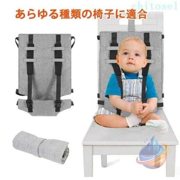 商品詳細         【6ヶ月以上の幼児に最適】 ベビーハイチェアハーネスは高さ調節可能で、 生後6ヶ月以上の赤ちゃんに対応し、 赤ちゃんのサイズに合わせて最適なサポートを提供します。 食事の時間を簡単にし、お子様と一緒に成長するように...