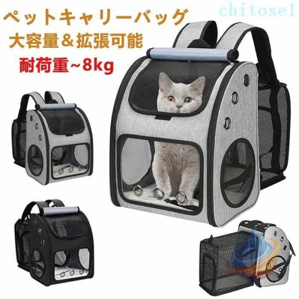 商品詳細       【ハウス型猫用バックパック/拡張可能】通常のバックパックとしてだけでなく、ペットハウスとしても使用できます。バックパックの背面には拡張可能なバッグが付いており、ペットにより広く快適なスペースを確保できます。旅行やアウト...