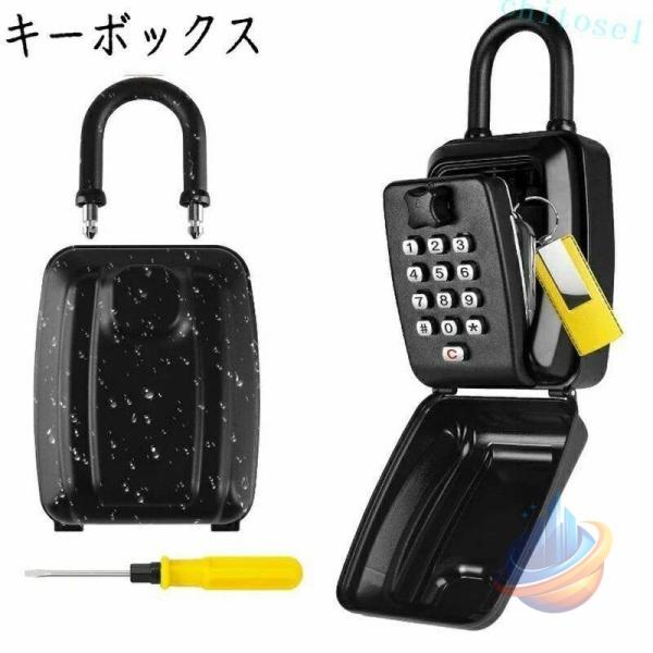 キーボックス 壁掛け 鍵ボックス 鍵 屋外 玄関 セキュリティ 壁掛け ダイヤル式  ドライバー付き キーホルダー付き キー収納 カギ管理 カギ収納 事務所 車 玄関 倉庫 会社 工事現場 現地対応 鍵の保管 盗難防止