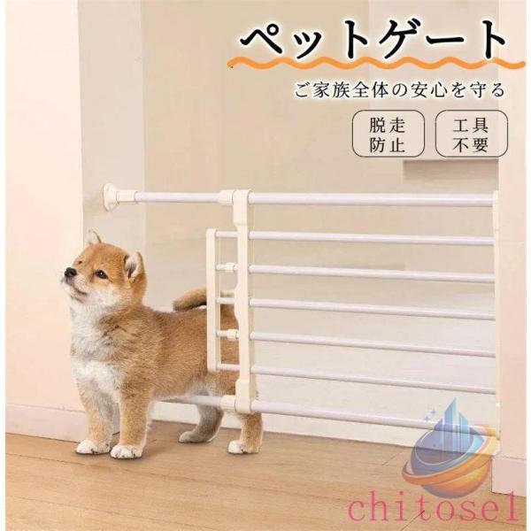 【工具不要の簡単設置】本品は伸縮式ペットゲートで、設置幅61.5?95cmの伸縮式で、リビング?階段?キッチン?寝室など幅広い開口部にフィット。突っ張り式設計で壁に穴を開ける必要なし。、シリコンパッドが壁を保護し、しっかり固定で倒れにくい。...