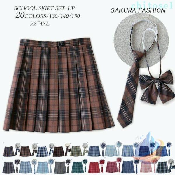 商品情報  関連キーワード  制服 せいふく 学校 小学校 小学生 中学 中学校 中学生 高校 高校生 女子高生 上品 人気 かわいい 簡単 制服ディズニー 制服ユニバ コスプレ 仮装 衣替え カンコー カンコー学生服 菅公学生服 仮装 パ...