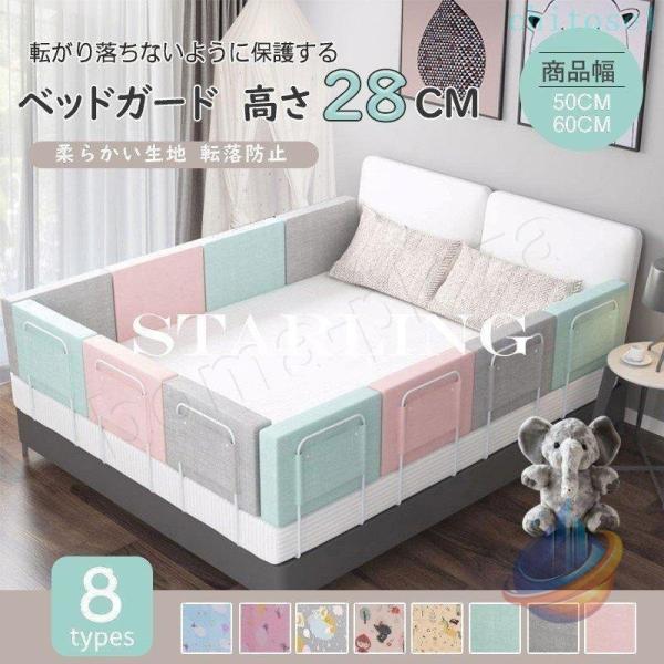 【商品説明】  商品：ベッドガード 素材：綿+スポンジ+ばね管 サイズ：0.5m/0.6m カラー柄：8カラー 数量：一枚入り セット内容：本体*1 L型管 固定ネジ  マルチファンクションスリープガード ベッドのガードレールの付き添いがあ...
