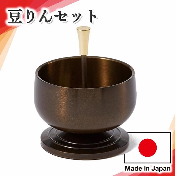 品名　　豆りん　無地　〜おりんセット〜お色　　鉄黒色寸法　　おりん：5.6×4.2/りん棒：1.8×5.4材質　　銅合金備考　　発送目安：お支払いを確認後、２〜３営業日程で発送■■■商品説明■■■デザインに優れた可愛らしいおりんセットです。...