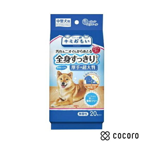 【対象】中型犬【特長】●厚手×超大判のシートで全身すっきり汚れやニオイをからめとります。●嫌なニオイの元から除去します。●破れにくくてしっかりと拭けます。●ホホバオイル＆ヒアルロン酸W配合で毛並みをツヤツヤに仕上げます。【数量】20枚【材質...