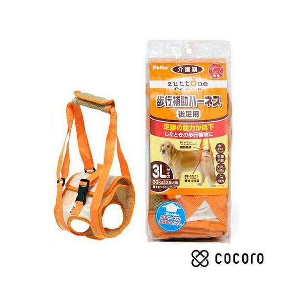 【特長】●足腰の筋力が低下したときの歩行補助をします。●装着したままでもオス・メス共に排せつ可能なので、お散歩に最適です。●面ファスナーとワンタッチバックルでワンちゃんにストレスをかけないように着脱も簡単です。●手にやさしい持ち手クッション...