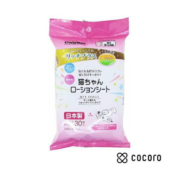 猫ちゃんが毛づくろいしにくい顔回りなどの部分汚れのお手入れに便利なウェットティッシュ。汚し過ぎたときのお手入れにも便利。ローヤルゼリー、キウイエキス、2つの保湿成分を配合。拭き取り後、しっとりと潤う。気になるあごまわりのポツポツ汚れの拭き取...