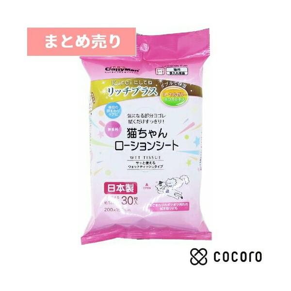 猫ちゃんが毛づくろいしにくい顔回りなどの部分汚れのお手入れに便利なウェットティッシュ。汚し過ぎたときのお手入れにも便利。ローヤルゼリー、キウイエキス、2つの保湿成分を配合。拭き取り後、しっとりと潤う。気になるあごまわりのポツポツ汚れの拭き取...