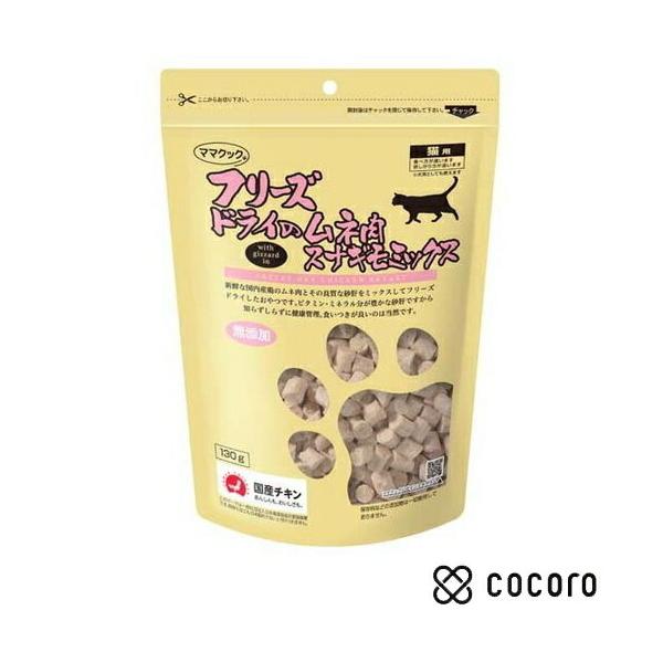 ◆賞味期限 2026年6月[原材料]鶏ムネ肉・鶏スナギモ[保証成分]粗タンパク…82.3％以上、粗脂肪…12.5％以上、粗繊維…0％、粗灰分…4.3%以下、粗水分…0.9％以下[カロリー]熱量(100g当り)440kcal[原産国] 日本【...