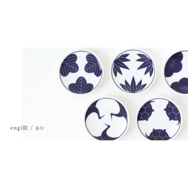 小田陶器　-engi紋 松/竹/梅/鶴/亀■サイズ：直径122 × 高さ15（mm）■素材：磁器 - 瑞浪焼■製造：日本製 岐阜県瑞浪市にっぽんのえんぎもん縁起の良い由来のある、松・竹・梅・鶴・亀を日本の伝統的な意匠「家紋」を想わせるかわい...