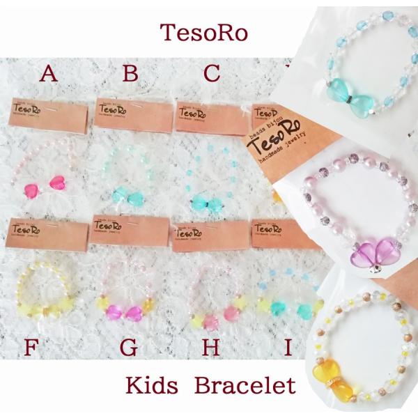 ★TesoRoさんの作品★アクセサリー作家のTesoRoさんが作ってくれたキッズ用のブレスレットです♪ゴムになっているので、子供でも簡単に取り外しができます(*^^*)可愛いですよ♪A~Jの１０種類からお選びください。価格は1つの価格ですこ...