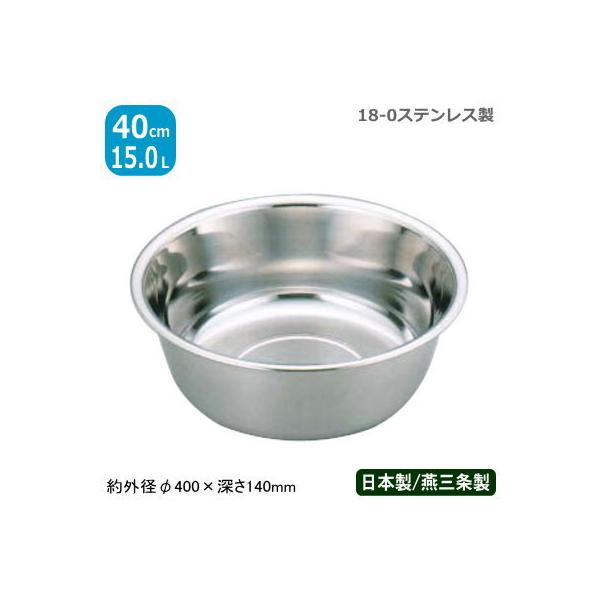・18-0ステンレス製の業務用で使われている洗い桶です。・丈夫で衛生的な18-0ステンレスを使用し日頃のお手入れがラクラク。・食器洗いや野菜洗い等に。