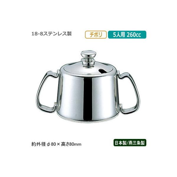 ・日本製 燕三条製 ユキワ 18-8ステンレス製チボリシュガーポット。・おしゃれで機能性も兼ね備えた、シンプルデザインのシュガーポット。・レストラン・ホテル等で使用されている、定番のシュガーポットです。・カフェなどの飲食店でもご好評いただい...