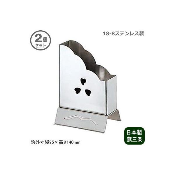 ◆日本製・18-8ステンレス製の角型ナフキン立て2個セットです。◆6つ折りナフキンをコンパクトに収納できるナフキン立てです。◆食堂やレストラン、ホテルや旅館等で広く使われています。◆耐腐食性に優れた18-8ステンレスを使用し、日頃のお手入れ...