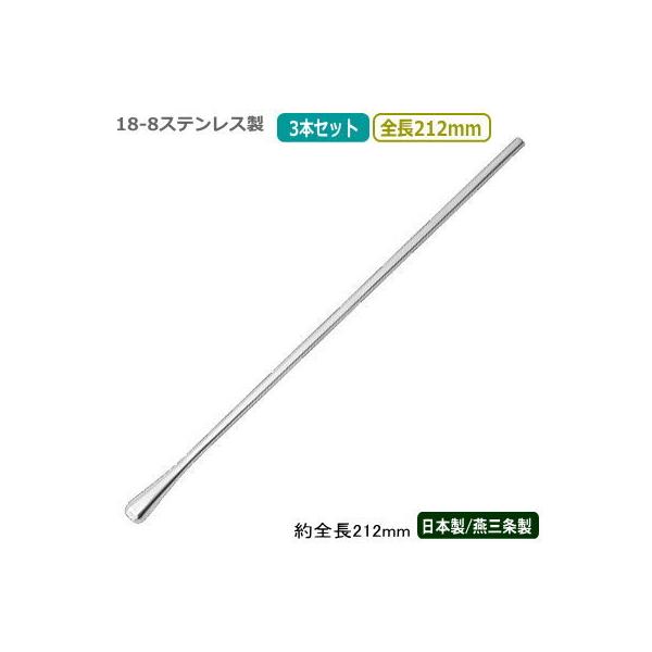 ・日本製・燕三条製の18-8ステンレス製のクリスタルマドラー。・クリスタルをイメージして六角形にカットされたマドラーです。・カクテルを混ぜ合わせる時の必需品。・耐腐食性・耐久性に優れた18-8ステンレスを使用。ステンレス製の素材感でオシャレ...