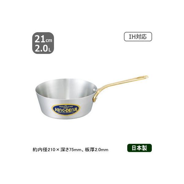 ・プロが認めたIH鍋。熱伝導率に優れたキングデンジシリーズ。・KING-DENJIは独自の新素材で、今までのガスレンジはもちろん、電磁調理器にも100％対応。電磁波の吸収が一味違います。・板厚が厚い。保温性がアップし熱を逃しません。・独自の...