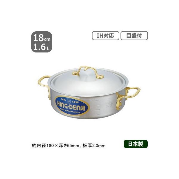 ・プロが認めたIH鍋。熱伝導率に優れたキングデンジシリーズ。・KING-DENJIは独自の新素材で、今までのガスレンジはもちろん、IH電磁調理器にも100％対応。電磁波の吸収が一味違います。・板厚が厚い。保温性がアップし熱を逃しません。・独...