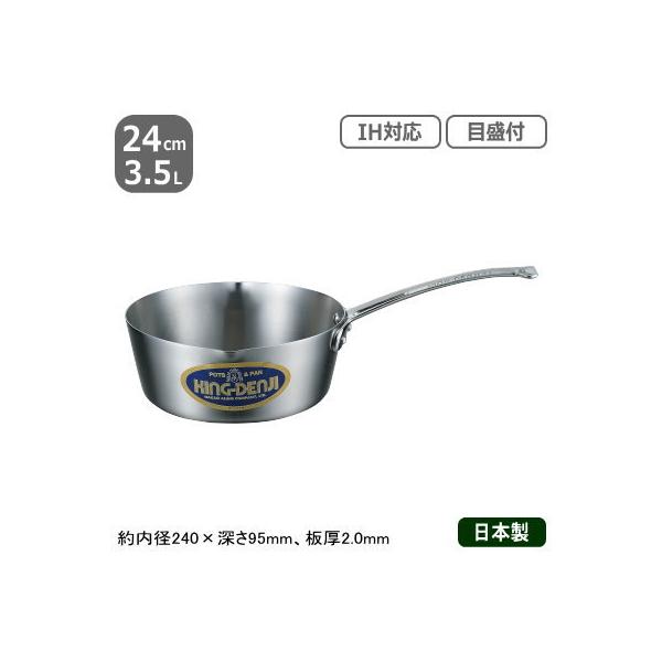 ・プロが認めたIH鍋。驚異の熱伝導率のニューキングデンジシリーズ。・IH専用鍋のハイクラスモデル・ニューキングデンジの熱への変換率は95％以上。　熱伝導性に優れた高品質ステンレスを使用しています。・充分な厚みのある一枚ステンレスの為、しっか...